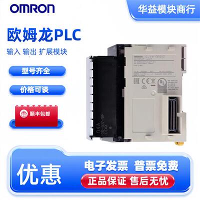 欧姆龙PLC模块CJ1W-OD211/OD261/262/212/232/OC211OA201/MD232