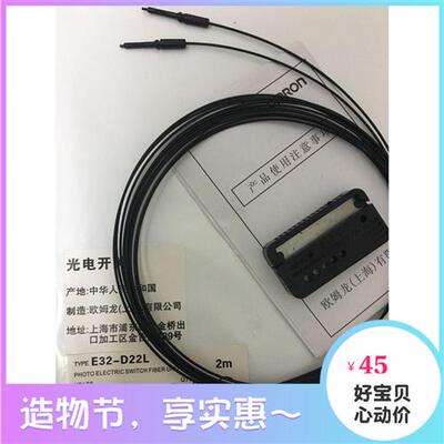 全新原装进口线OMRONE32-D22L高精度光纤传感器保质2年现货