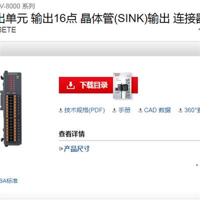 keyence扩展输出单元模块KV-NC16ETE日本全新原装销售