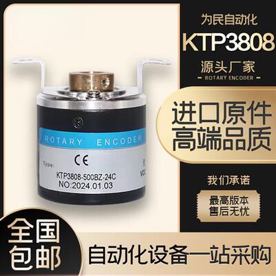 REP KTP3808-500BZ-24C旋转编码器1000-600-360-1200-2048 PENON