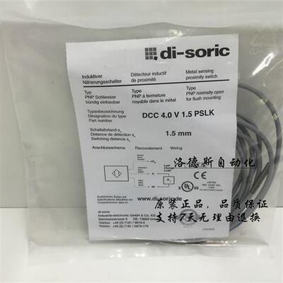 德森克-传感器DCC 04 M 0.6 PSLK    NSLK    POLK   NOLK