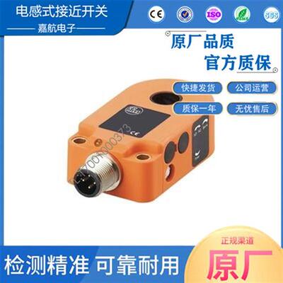 易福门环形接近开关 I7R210 I7R208 I7R212 I7R213 I7R215 I7R209