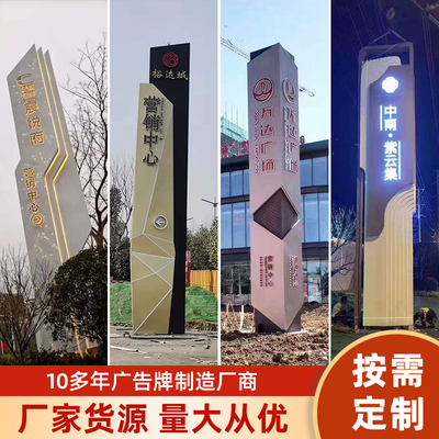 精神堡垒导向牌不锈钢立式户外导视牌公园停车场广场指示牌定制