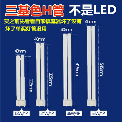 欧55普日光灯h36w三基色灯管长条家用老式超亮普通40w节能灯u形
