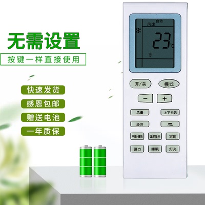 适用恬美空调遥控器KFRd-35GW/B2-21TM(3) KFRd-25GW/B2-1TM(3)