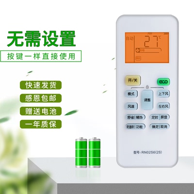 适用于 华凌空调遥控器大2匹KFR-50GW/N8HL3华菱