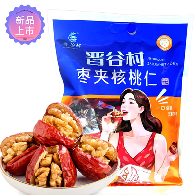 晋谷村枣夹核桃仁500g