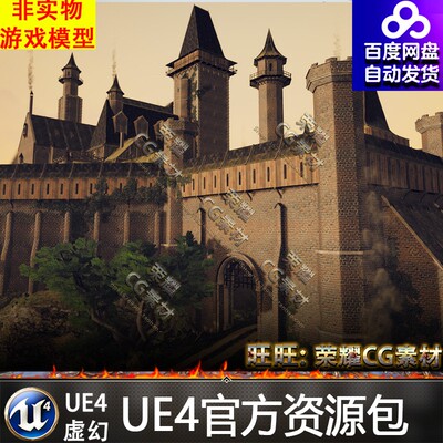 UE4 新版 日落城堡Sunset Modular Medieval Brick Buildings4.25