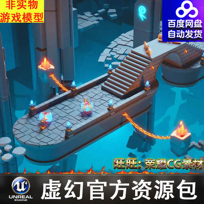 UE5虚幻4卡通地下城毛线闯关平台游戏场景Location 8 Underworld