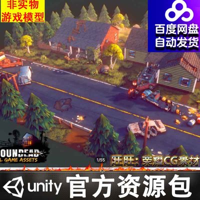 Unity3D生存街道场景 SurrounDead - Survival Game Assets 3.5.1