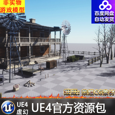虚幻4 Survival Cabin Pack末日UE4西部酒店酒馆旅店风车小屋道具