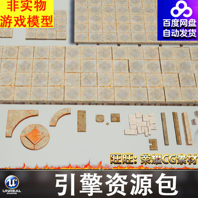 UE4UE5哥特式中世纪楼梯台阶石阶砖墙护栏长廊FBX