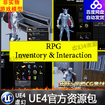 UE4虚幻4 RPG Inventory and Interaction System 装备库存蓝图