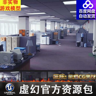 虚幻5 UE4模块化办公室室内场景 Office Space Megapack