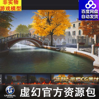 UE5水上威尼斯城市场景5.2 Venice - fast building