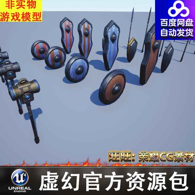 UE4UE5风格化巨斧刀剑盾牌锤法杖FBX