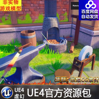 UE4 卡通铁匠铺打铁道具模型Stylized Blacksmith 4.27