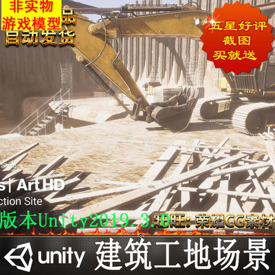Unity 官网原包Snaps Art HD Construction Site 1.2建筑工地模型