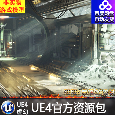 UE4虚幻4 Polar Sci-Fi Facility浩瀚山脉雪地研究室基地环境场景