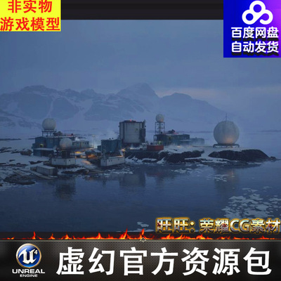 UE5北极探险基地Arctic Base - 3D assets collection