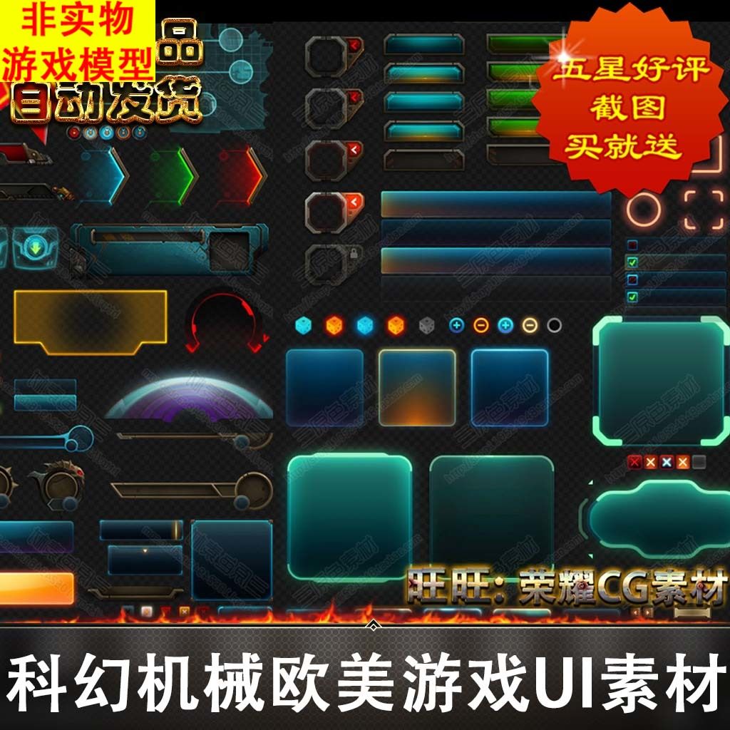 科幻机械欧美游戏 UI素材界面图标按钮场景游戏美术资源_虎窝淘