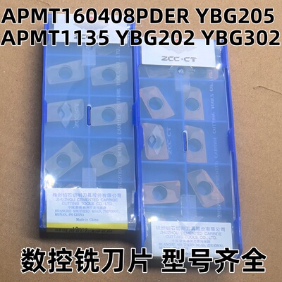 株钻数控铣刀片不锈钢APMT1604