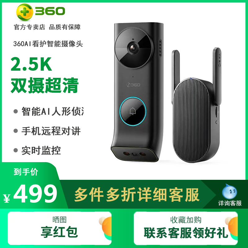 360可视门铃5Max双摄像头400万家用智能猫眼无线监控门镜电子猫眼_虎窝淘