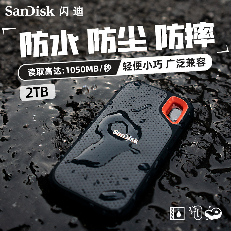 sandisk闪迪E61三防固态移动硬盘2t便携式ssd手机电脑两用大容量_虎窝淘