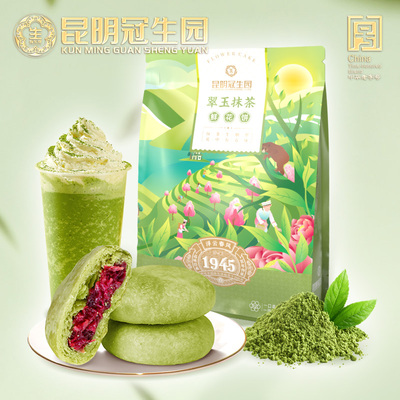 云南特产抹茶鲜花饼礼袋