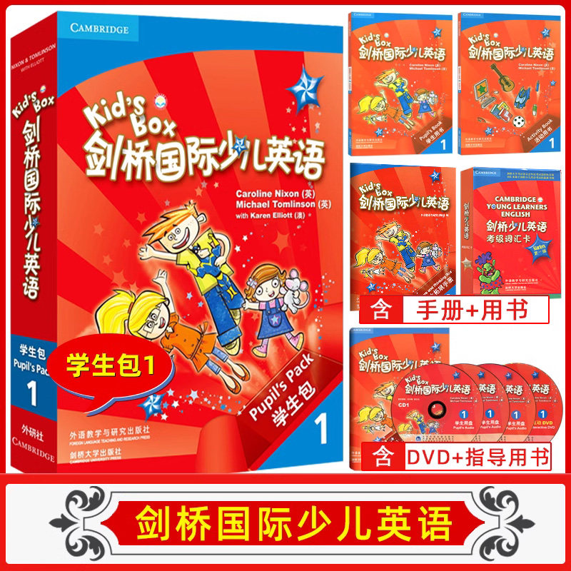 Kid's Box剑桥国际少儿英语学生包1（点读）文化手册版第一版第1版_虎窝淘