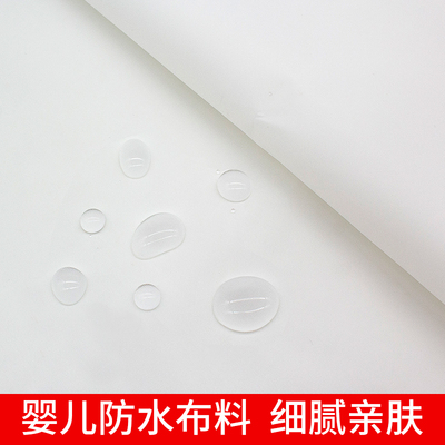 防水婴儿围裙环保涤塔夫辅料内衬