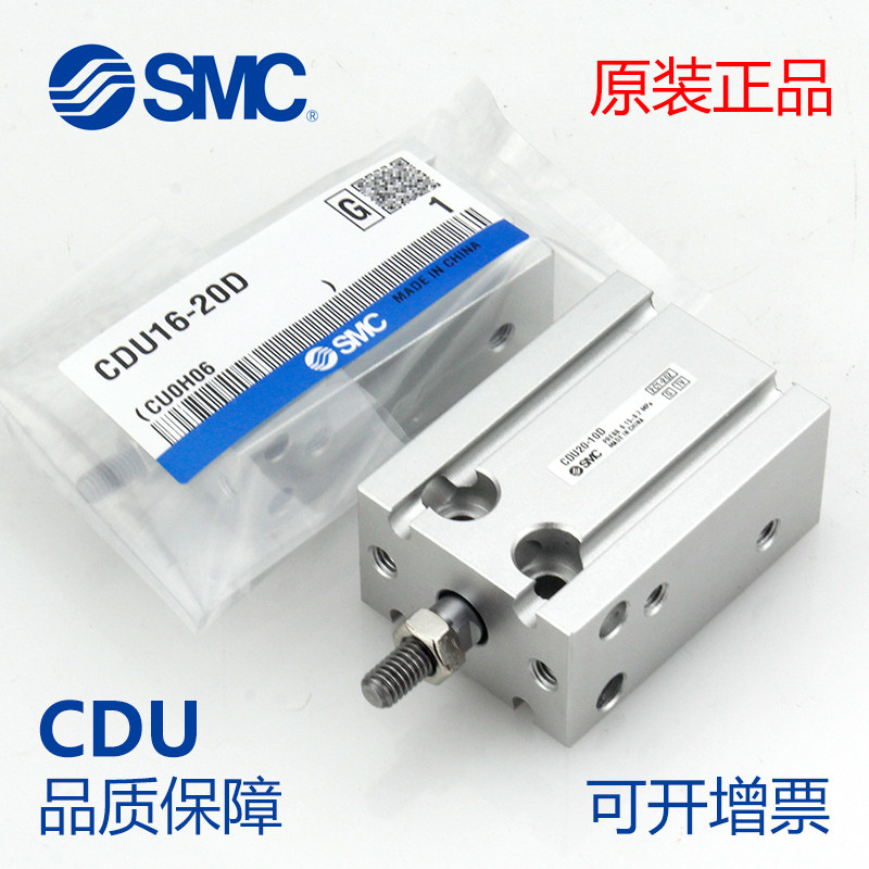 SMC原装小型自由安装气缸CDU10-10 CU16-20 CDU16-30-40-50D-60D_虎窝淘