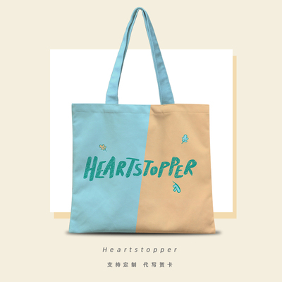 心跳漏一拍周边定制布袋