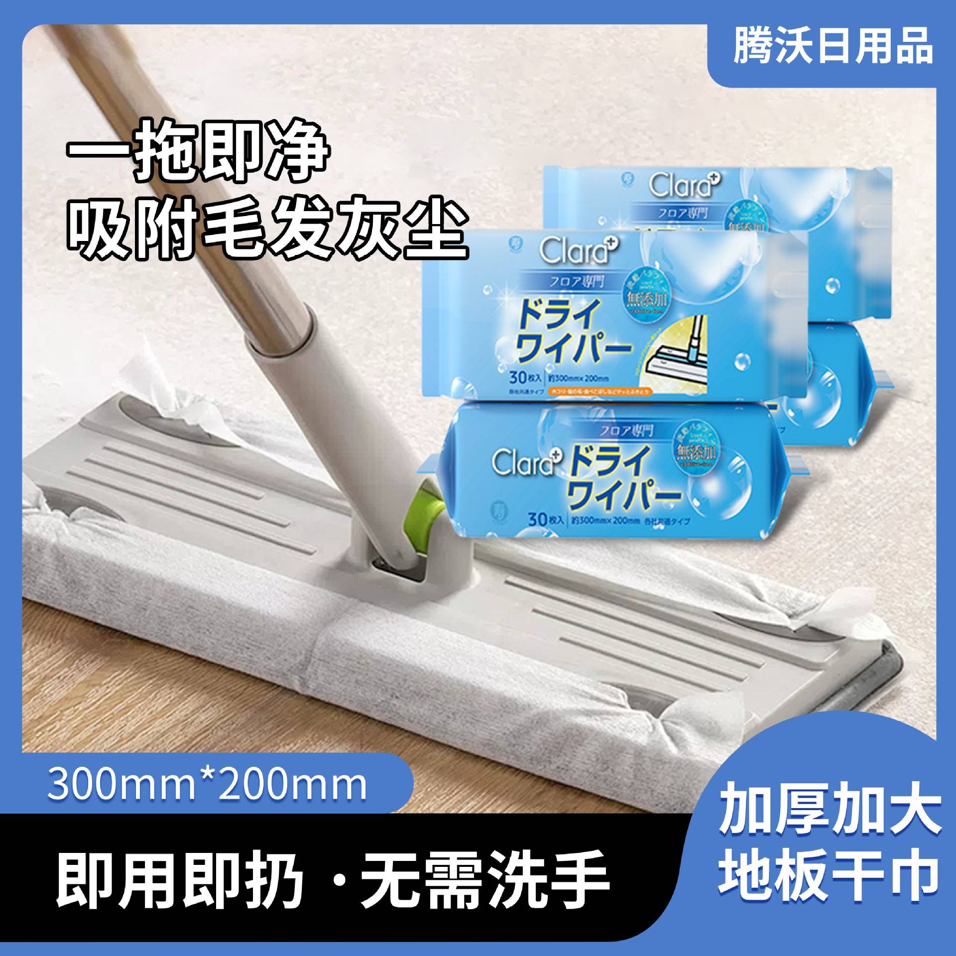清洁地板干巾一次性静电除尘纸家用擦地免洗湿纸巾去污清洁湿巾