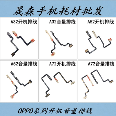 电源按键开机排线