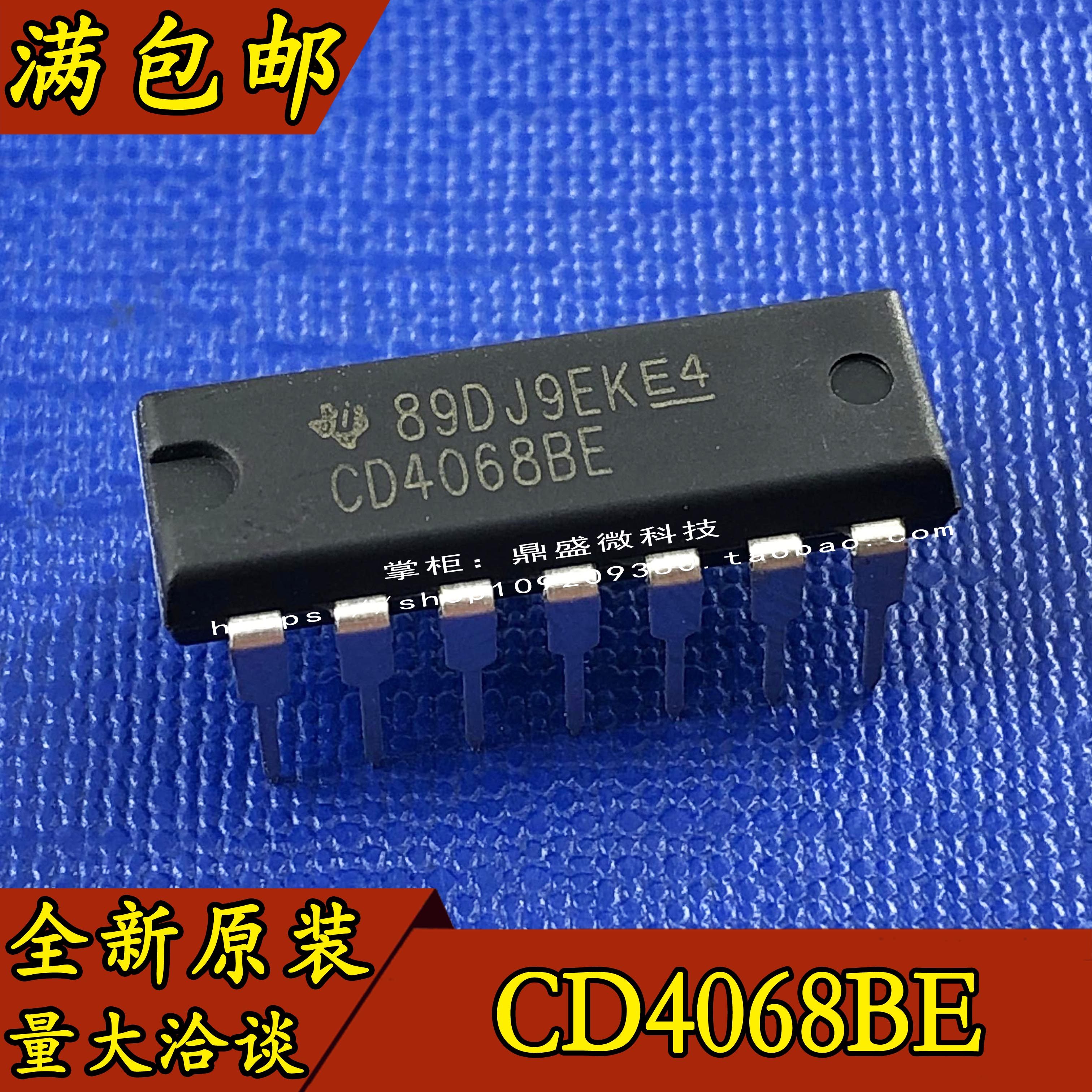 全新原装CD4068BE CD4068逻辑电路芯片直插DIP14可以直接拍下_虎窝淘