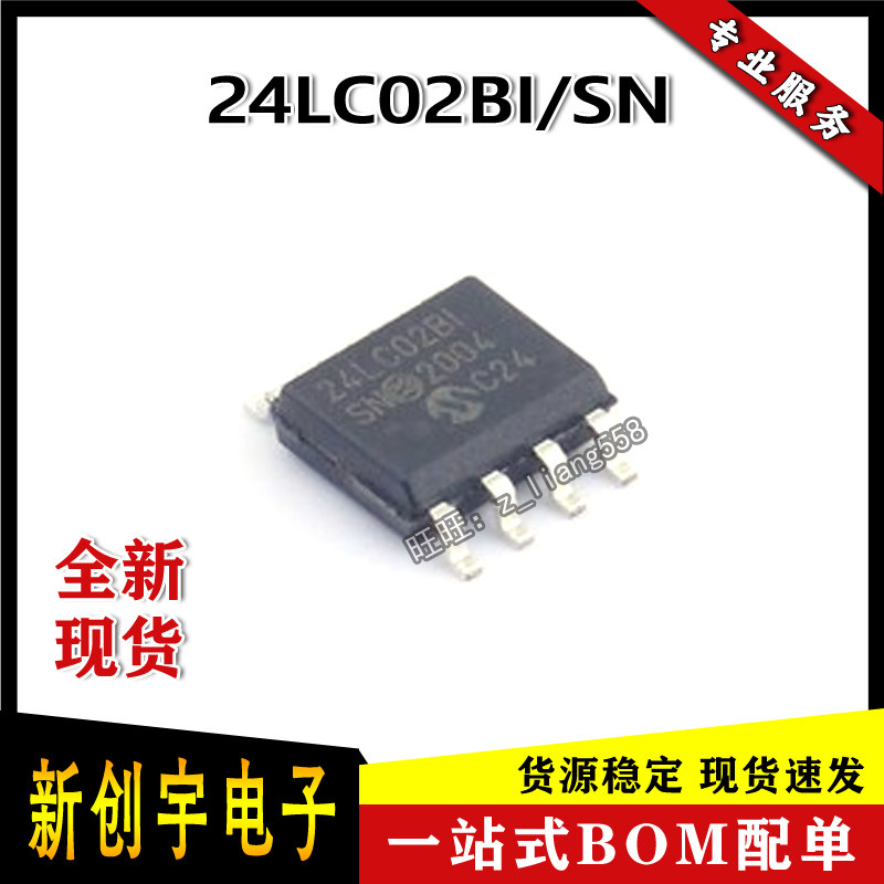 24LC02B-I/SN 24LC02BI/SN 24LC02BT-I/SN SOP-8全新原装 24C02_虎窝淘