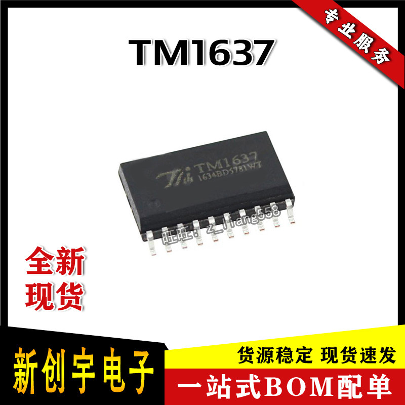 TM1618 TM1620 TM1637贴片SOP-18/20 LED显示驱动天微TM现货_虎窝淘