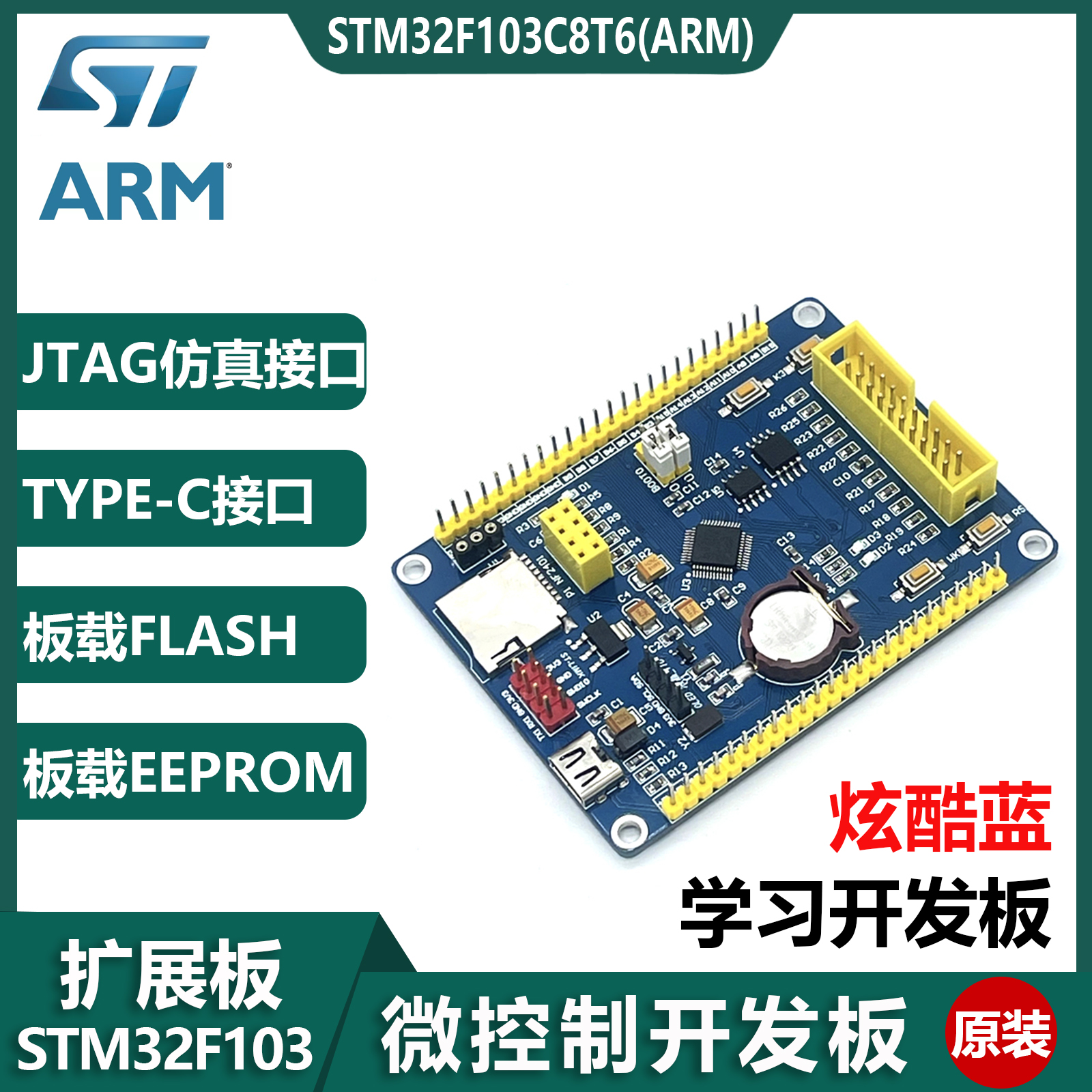 Stm32f103c8t6引脚图及功能价格stm32f103rct6报价十大stm32f103zet6芯片介绍排行榜stm32f103最小系统原理图购物优惠券领取 Qq七彩网