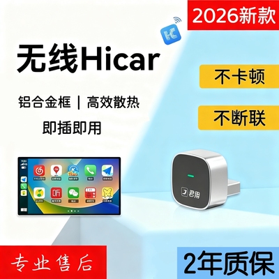 君用【至臻MINI款】无线HiCar车载互联盒CarPlay/CarLife升级