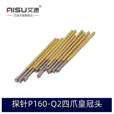 测试针P160-Q2四爪皇冠头24.5MM