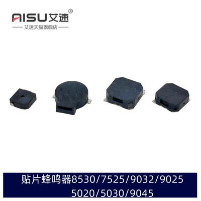 电磁式贴片蜂鸣器853075259032