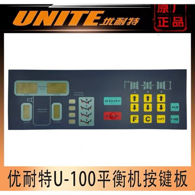 优耐特U100轮胎动平衡机按键膜巴兰仕平衡仪控制面板原厂专用配件