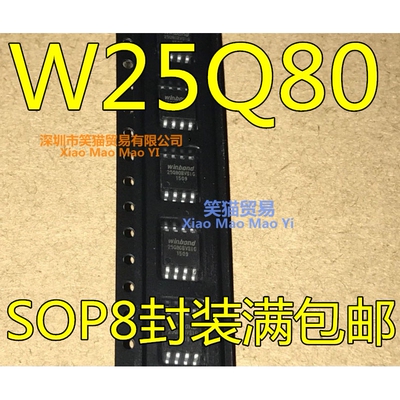 全新W25Q80 W25Q80BVSIG W25Q80BVSSIG W25Q80DVSIG W25Q80DVSSIG