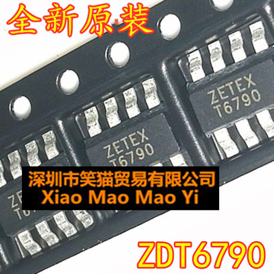 全新进口原装ZETEX ZDT6790 SOT-223-8 丝印：T6790 贴片晶体管