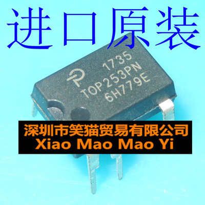 TOP253P TOP253PN 电源管理芯片【直插DIP7】全新原装现货可直拍
