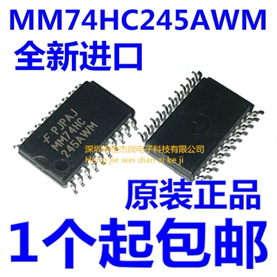 MM74HC245AWM 宽体贴片SOIC-20 逻辑芯片 全新仙童现货可直拍