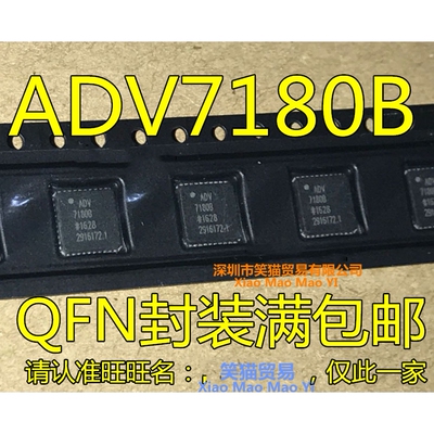 进口ADV7180BCP32Z  ADV7180BCPZ ADV7180WBCPZ QFN32/QFN40