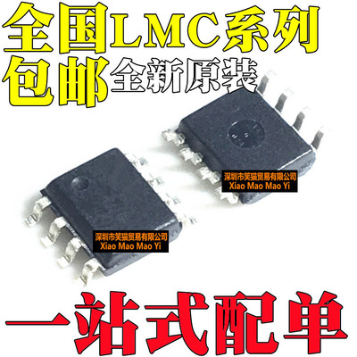 全新 LMC7215IM 7660IMX/NOPB 6492AEM AEMX BEM BEMX/NOPB SOP8