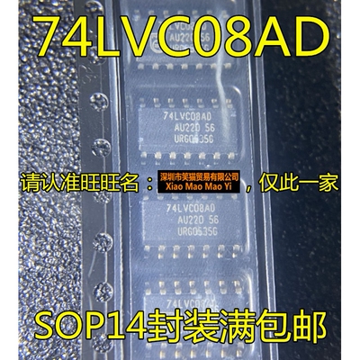 全新原装进口 74LVC08 74LVC08AD SOP-14 3.9MM 逻辑芯片